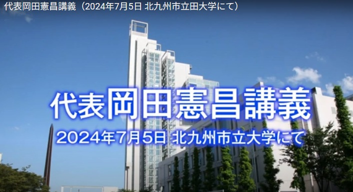 講師として講義をしました。 – 株式会社 岡田鋼材