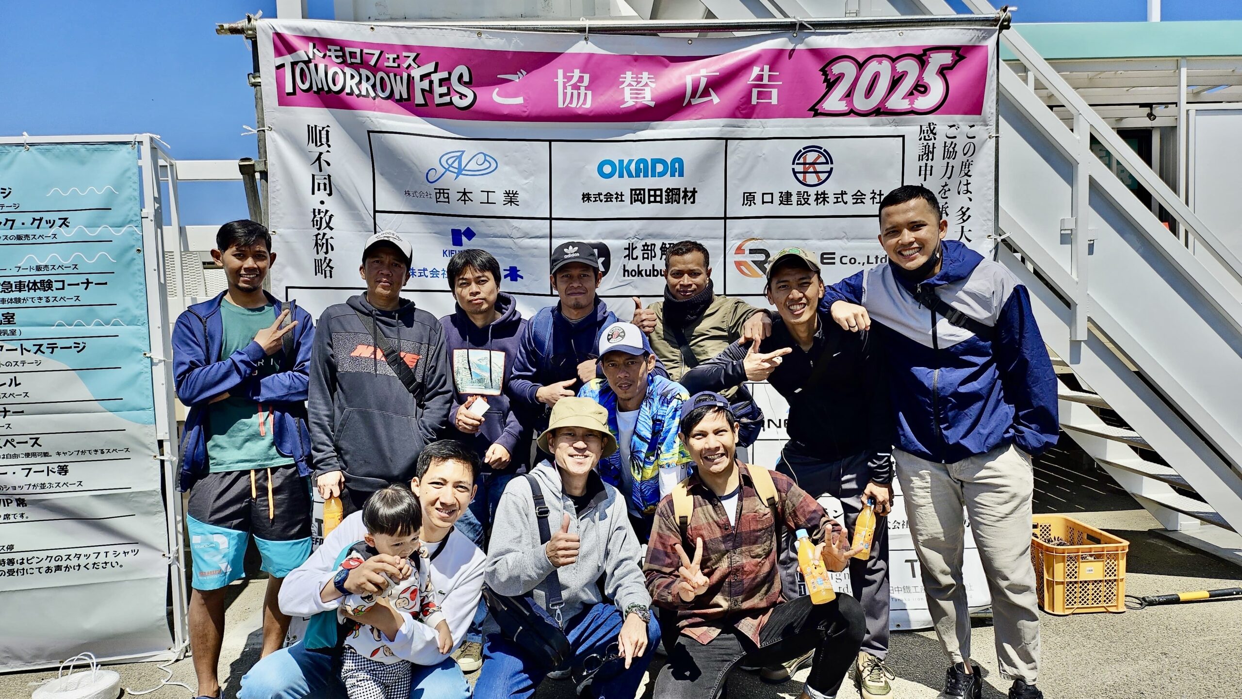 2025 TOMORROW FES (トモロフェス) 行ってきました！ – 株式会社 岡田鋼材